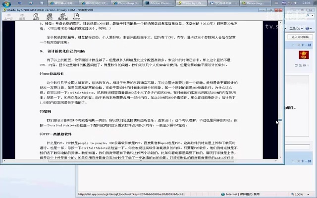 ps磨皮ps视频 ps合成教程