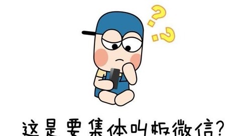 三款APP同时上线向微信宣战,出生就凉凉?你最期待谁