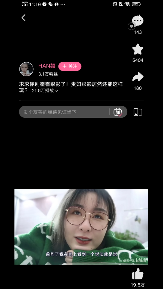 测试一下是不是大数据中认定屌丝,引用视频中up主的视频片段,如果侵...