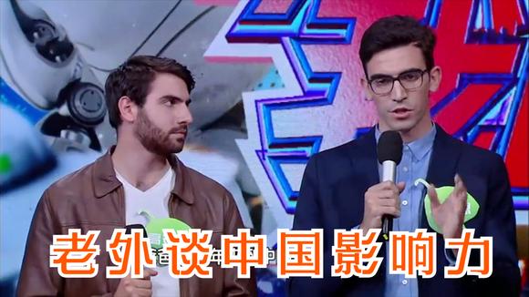 老外谈中国影响力场面,世界正在中国化,未来世界中心在中国!