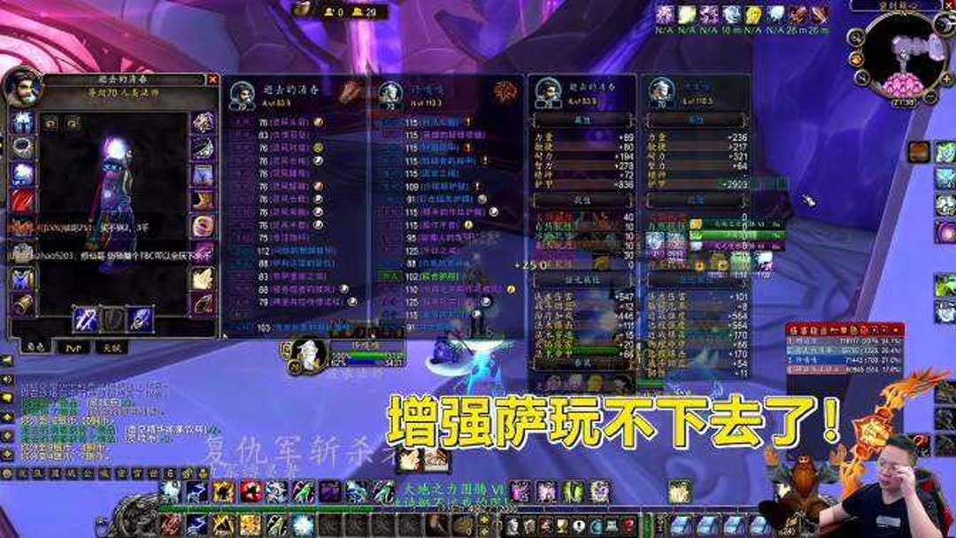 魔兽TBC怀旧服:增强萨连8T2法师都打不过?是武器太差了吗?