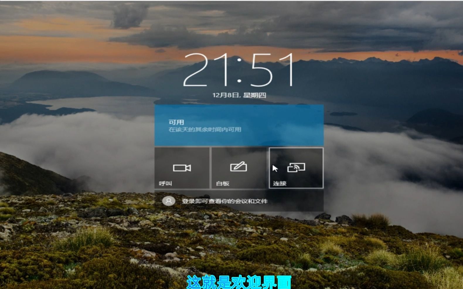 搭载在MicrsoftHub上的系统,Windows11Team协同版体验