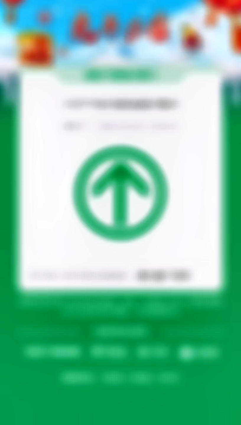 8健康码出行 支付宝领取我的绿色行程卡,道路一路畅通。%注意防范 %...