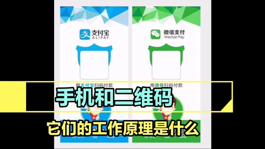 二维码的工作原理是什么呀?