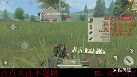 荒野行动爆笑教学视频(从我的全世界路过)