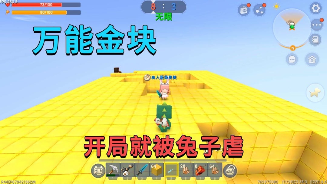 迷你世界:万能金块,小迷开局被兔子虐,最后发现空投反败为胜