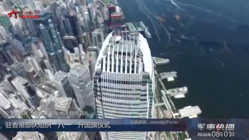 驻香港部队组织“八一”升国旗仪式