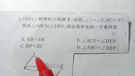 025三角形全等的条件