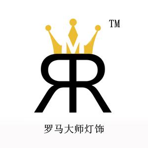 罗马大师灯饰 