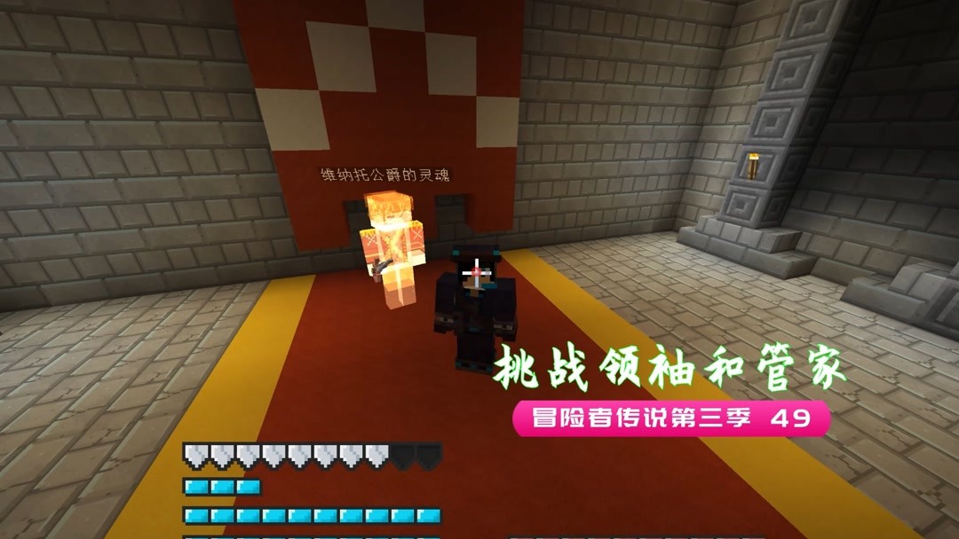 挑战冒险区领袖和土豪区管家|49|血舞冒险者传说第三季