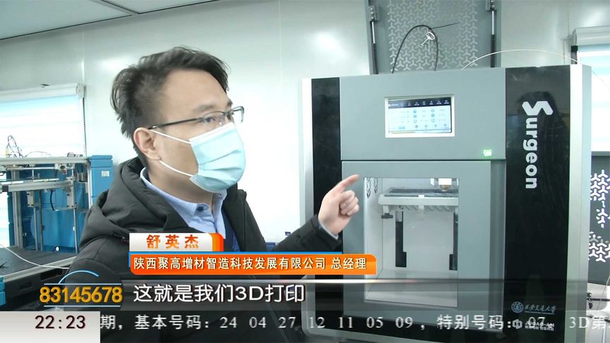 太厉害了!3D打印技术广泛应用各领域 既精准又节约