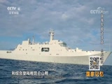 [国家记忆]中国迅速派出海军增援搜救马航失联飞机
