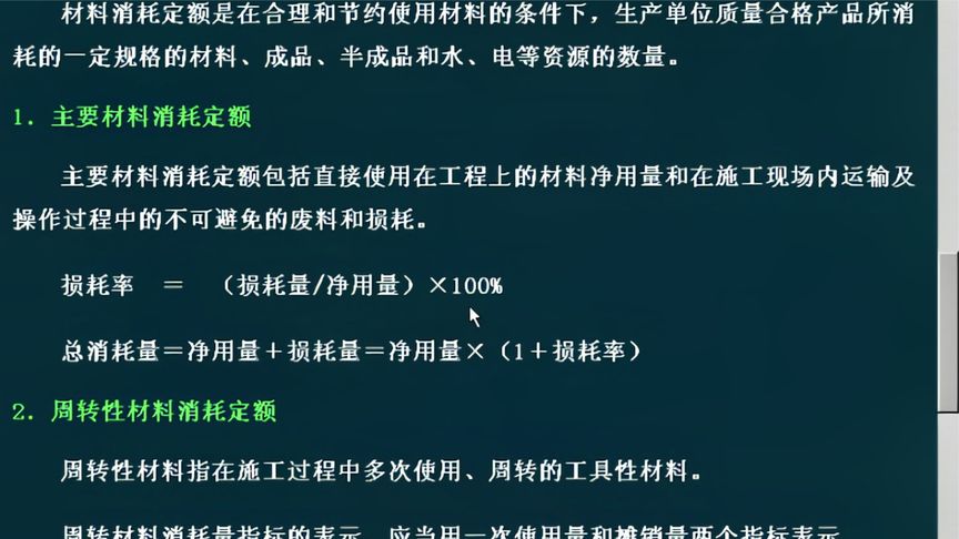 工程类标书制作-商务标-工程概预算和招投标05