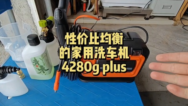 家用洗车机性价比比较均衡的选择