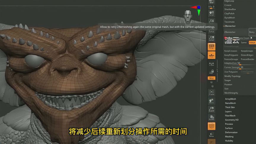 渲云渲染解说:啥!ZBrush2023版本将要内置Redshift渲染器啦!