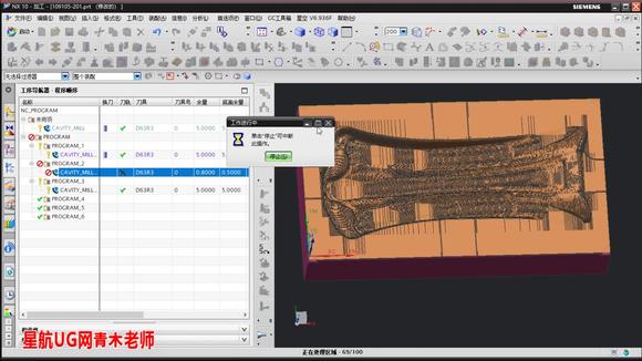 UG编程大型汽车模具编程之开粗加工4