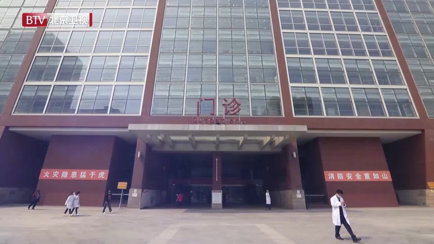 北京朝阳医院出台#复工复产措施#