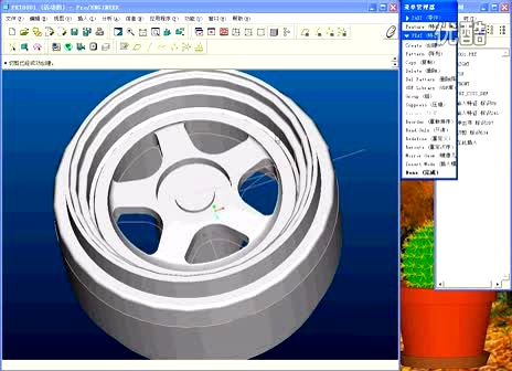 CAD图纸转PROE视频教程