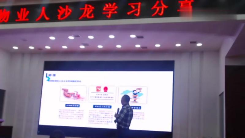 新形式下物业企业及物业人如何应对?