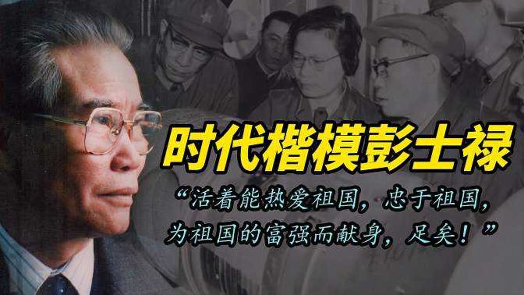 大国重器,以命铸之,中国核潜艇第一任总设计师彭士禄的传奇人生