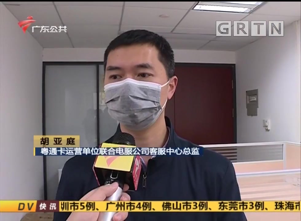 ETC有关负责人针对扣费异常作出解答 粤通卡使用注意事项