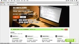 HTML5系列 第四集 HTML5基础详解