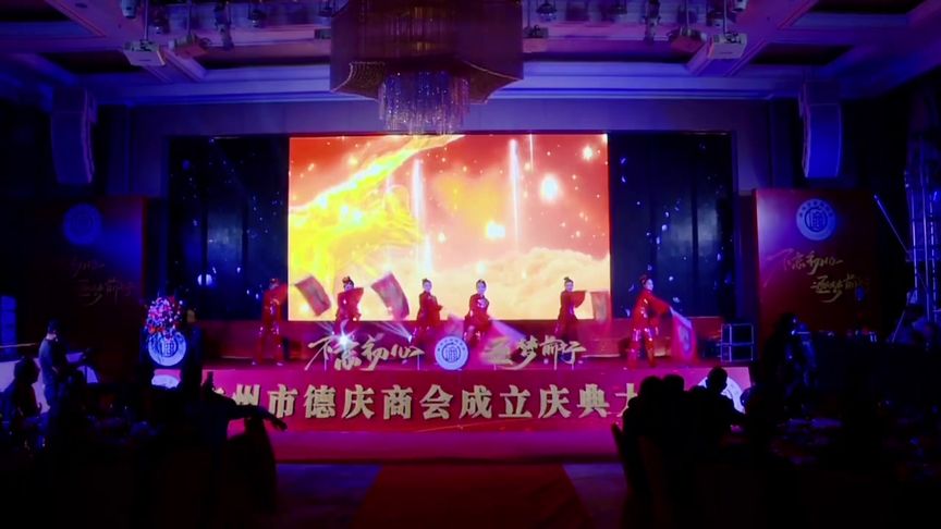 开场舞旗开得胜#舞蹈演出 #商会活动开场
