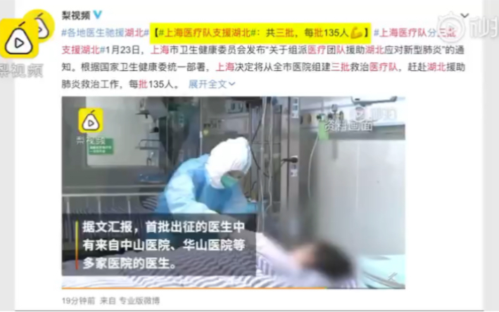 各地医生驰援湖北,“不计报酬,无论生死”,这个春节,我们含泪前行,...