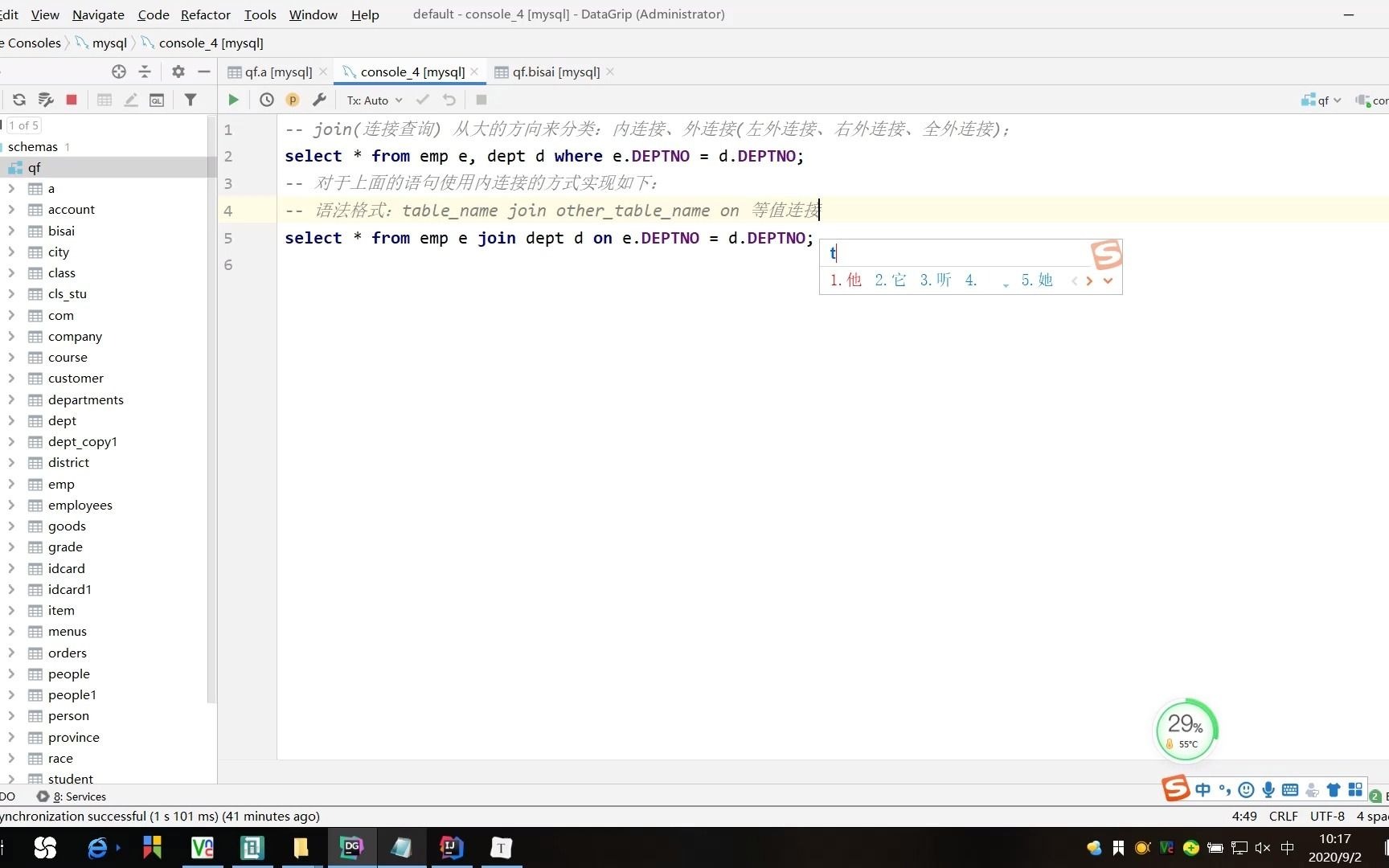 9.内连接、外连接(左外连接、右外连接)