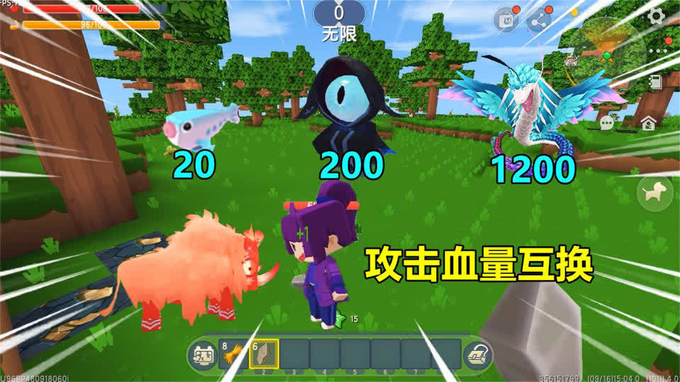 迷你世界:攻击互换血量