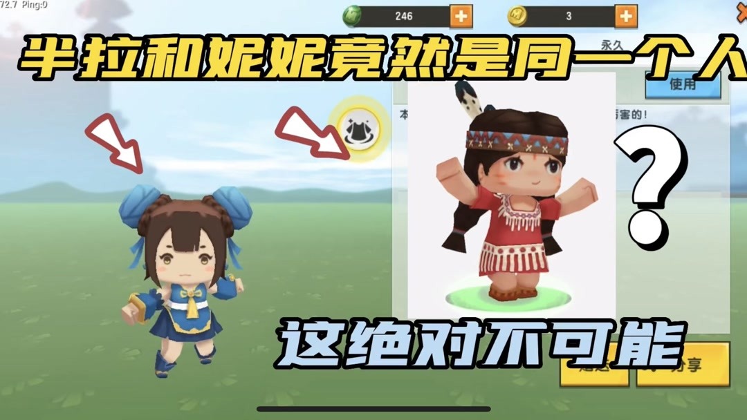 迷你世界:半拉和妮妮竟然是同一个人?这是真的假的