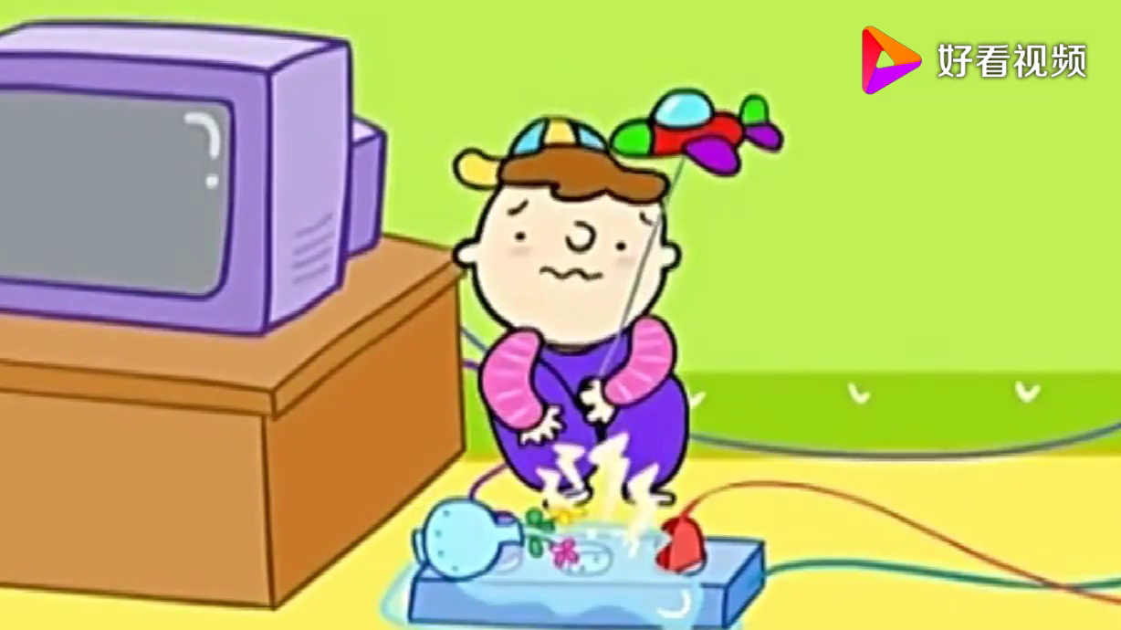 幼儿安全教育 玩电的危险