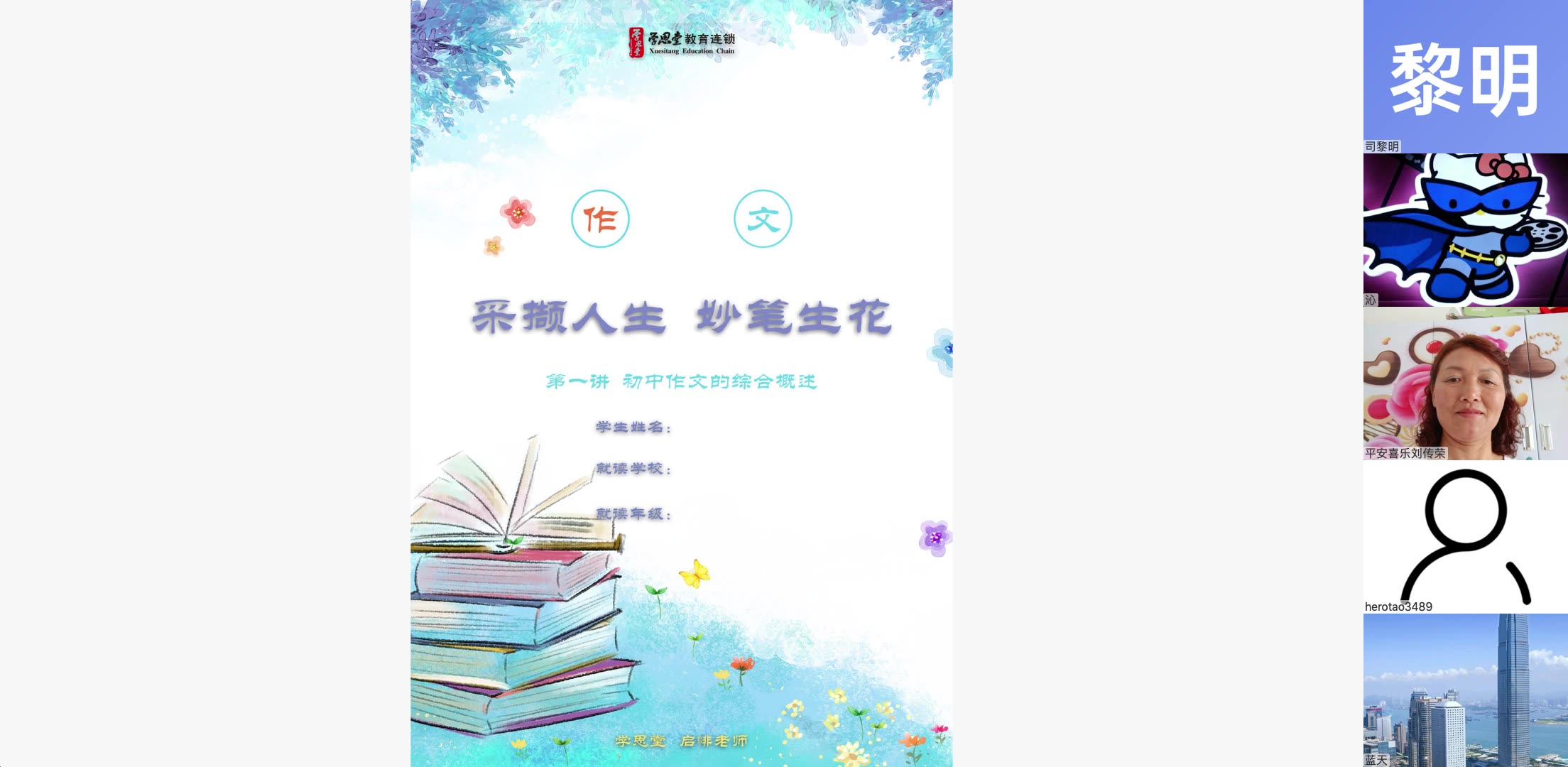 通城学子自己的作文课——《优秀考场作文的评分标准及注意事项》
