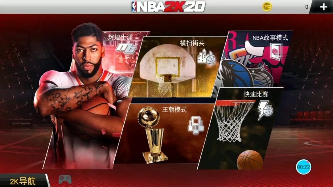 最新作来了!《NBA2K20》手机版试玩独家首发