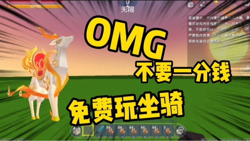 平民玩家也能获得坐骑了,不花一分钱,平民福利【迷你世界】