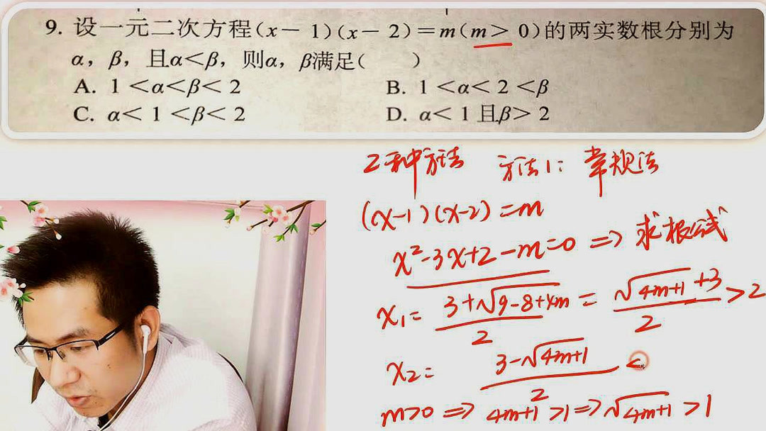 5分钟学会两种一元二次方程经典解法,解难题,拿高分