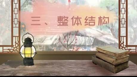 初二语文《一棵小桃树》课文讲解