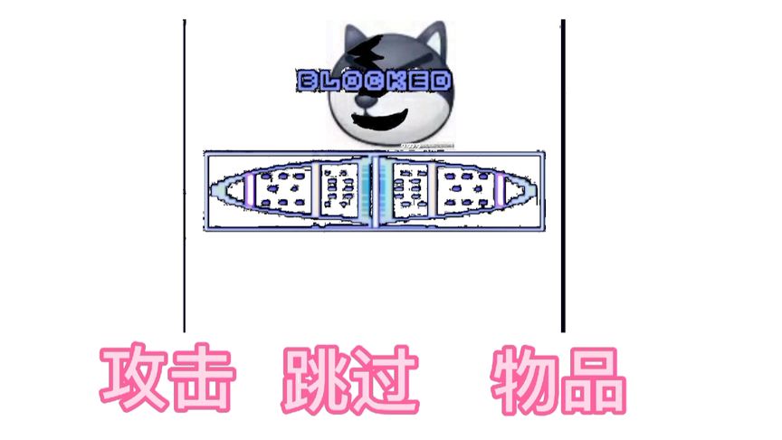 sans最后一口气