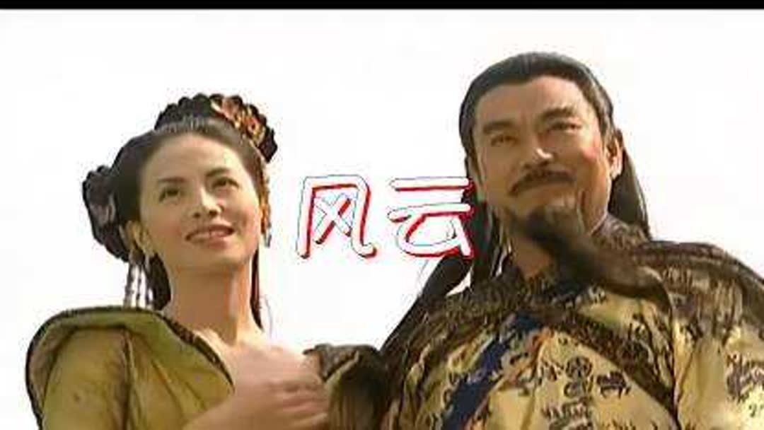 《风云》主题曲《风云》送给痴情的人,送给亲爱的战友们