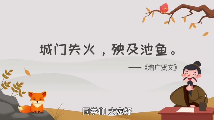 #动画制作 #育儿知识 #中华文化