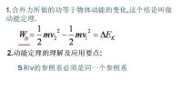 动能定理的应用