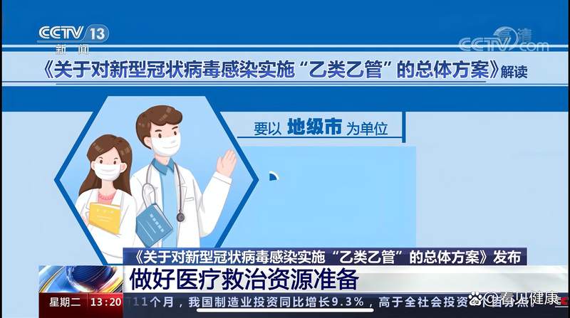 新冠病毒感染还是传染病吗?
