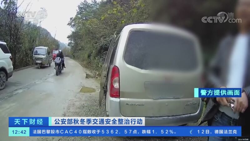...冬季交通安全整治行动 交管部门:针对农村地区重点违法行为进行治理