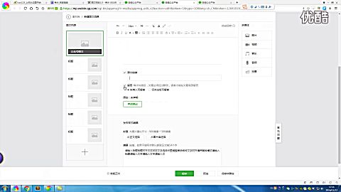 微微匠公众号开发入门教程之图文编辑,文章管理,原创声明的讲解