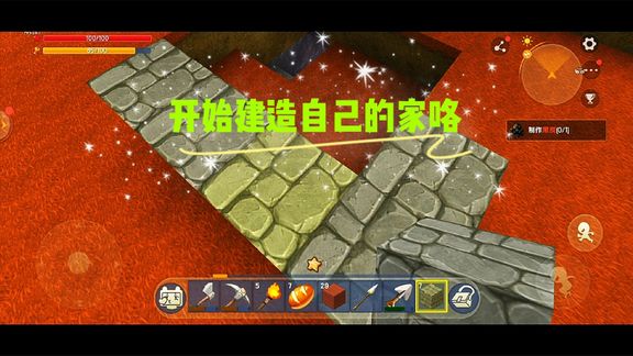 迷你世界:冒险第五天,终于开始建造自己的家咯