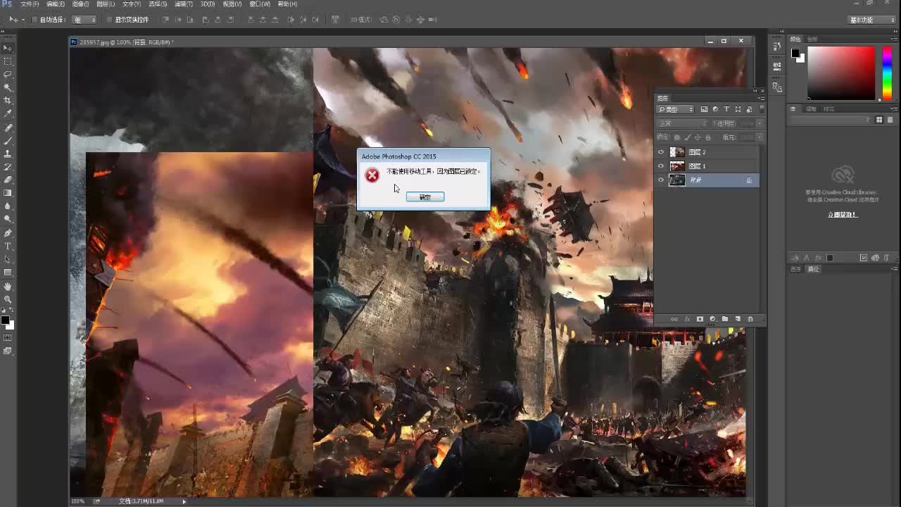 photoshop、ps教程 、ps入门与实例