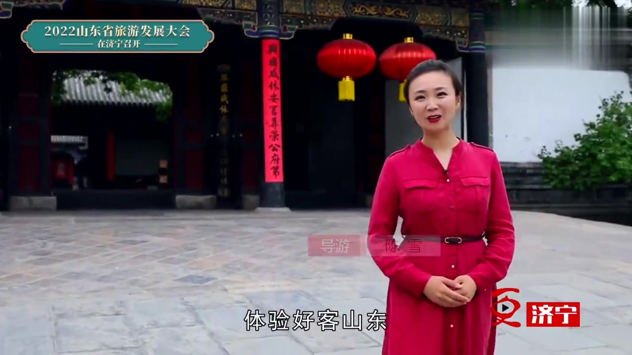 ...文化济宁,体验好客山东。今天我们走进曲阜孔府,领略“天下第一家”...