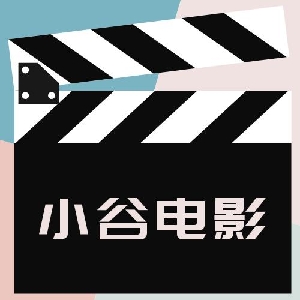 小谷电影 