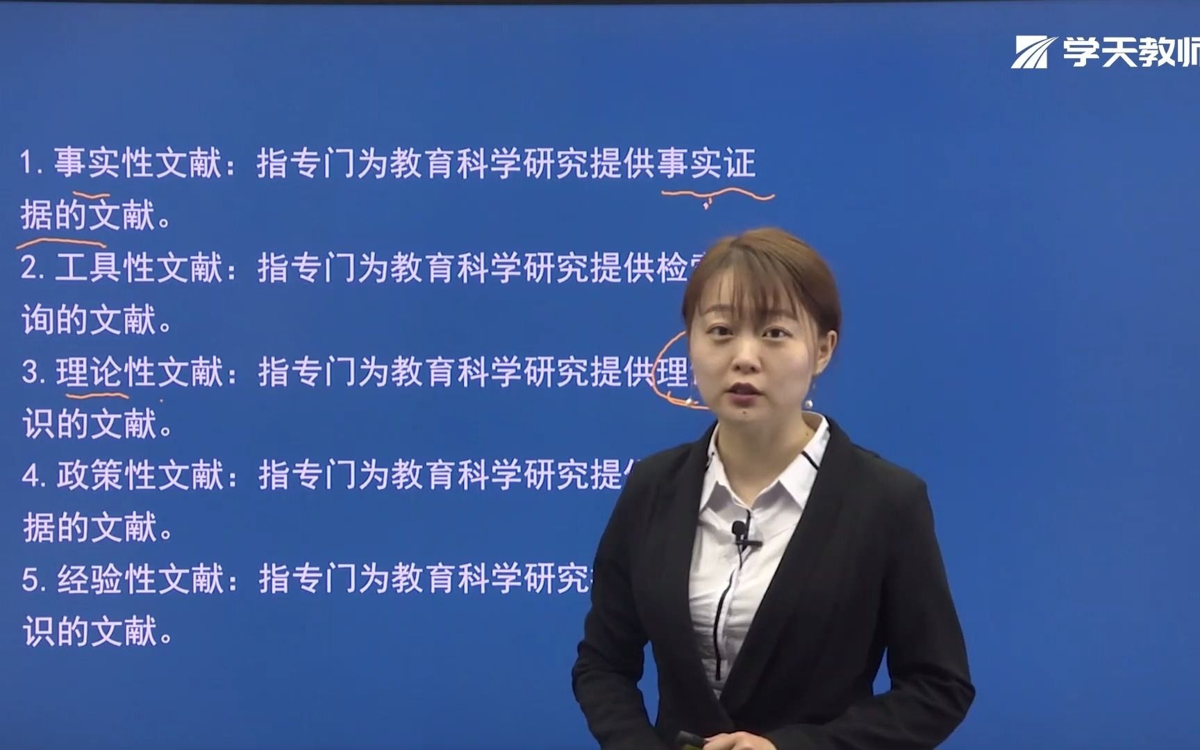 你知道你搜索的论文按照文献功能分类是那种文献吗