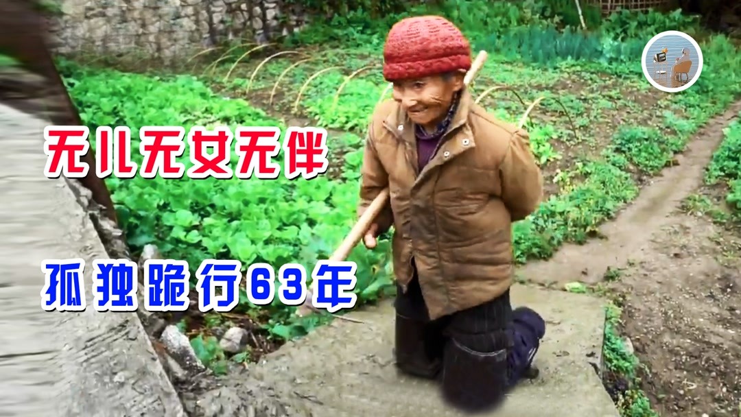 麻风村纪实:他们四肢残疾,在社会的歧视下,跪行一生!纪录片